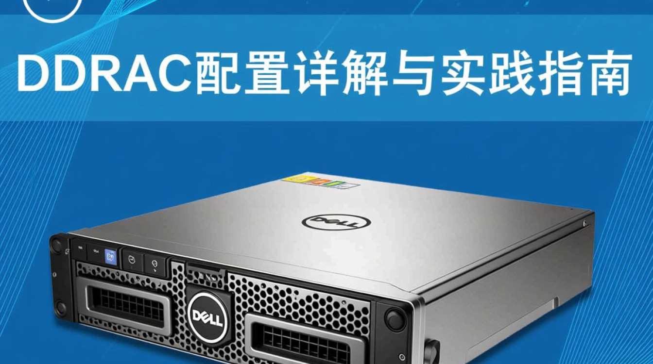 Dell iDRAC配置遇到问题？一文详解配置步骤与常见故障排除 - 酷番云知识库